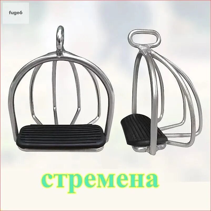 Безопасные стремена для лошади, размер XL, белый цвет, для конного спорта