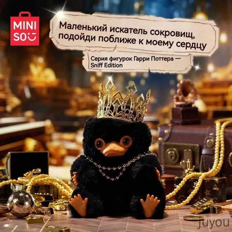 Официальный мерч MINISO коллекционные фигурки серии Гарри Поттер Нюхлер 18.5 см