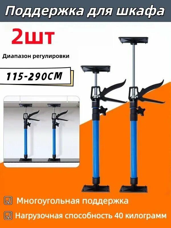 Распорка телескопическая для гипсокартона 115-290см 2шт