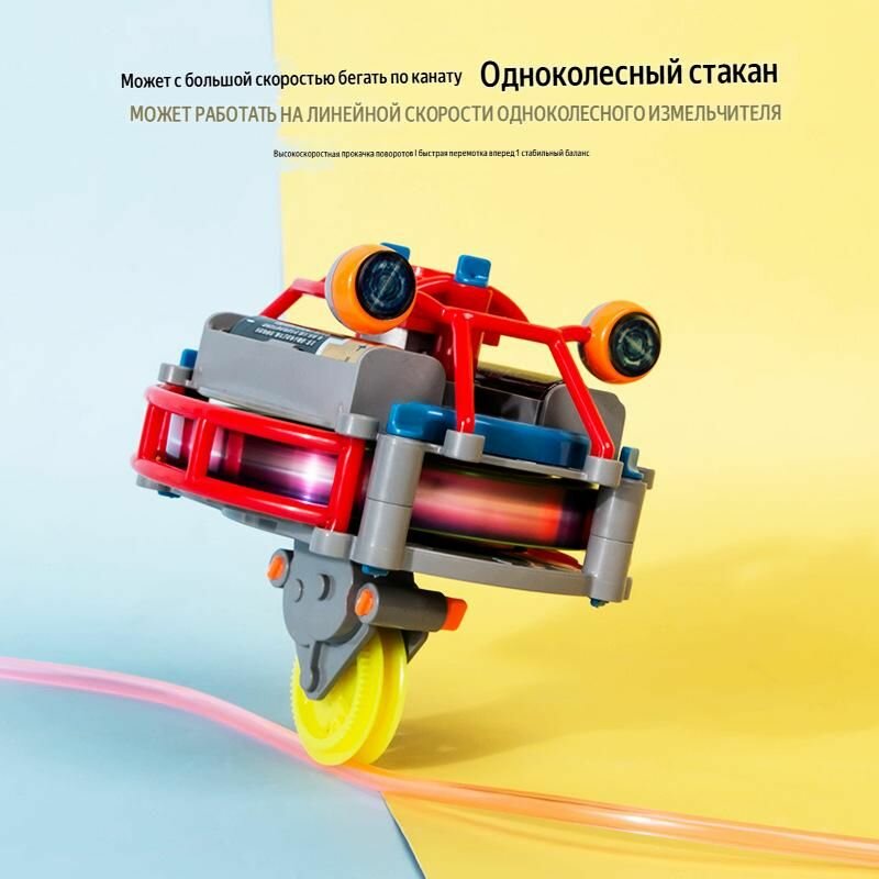Робот трюкач игрушка для мальчиков , интерактивный электронный конструктор балансир, робототехника для детей, подарочный набор интерактивный робот балансирующий робот робот-акробат