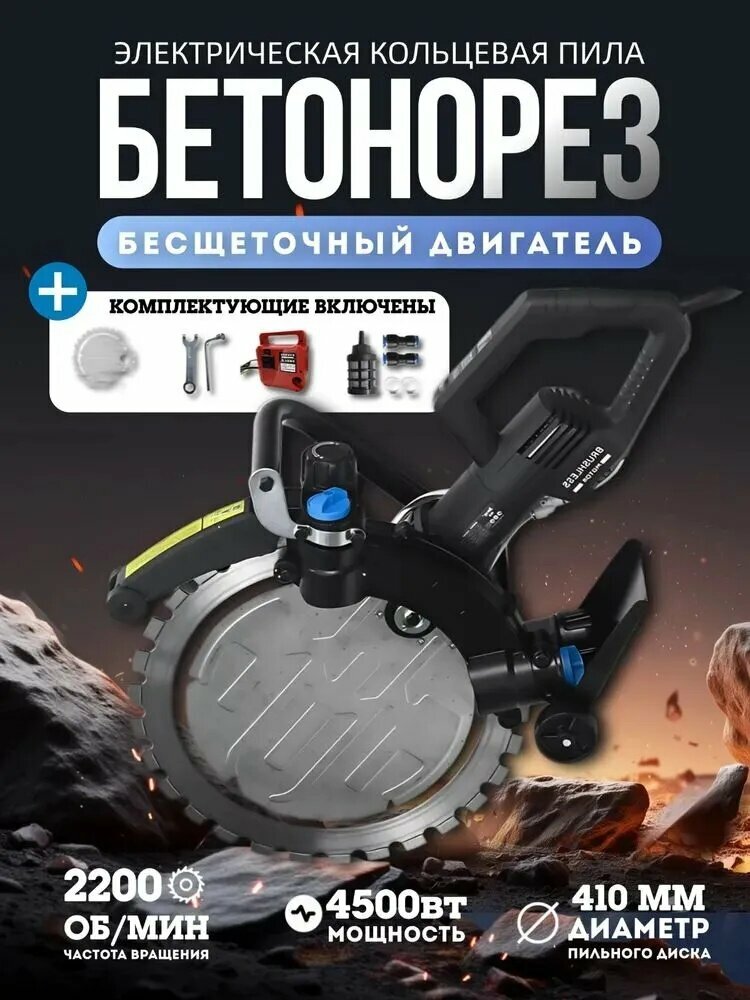 Бесщеточная Кольцевая пила по бетону и кирпичу, BurLey