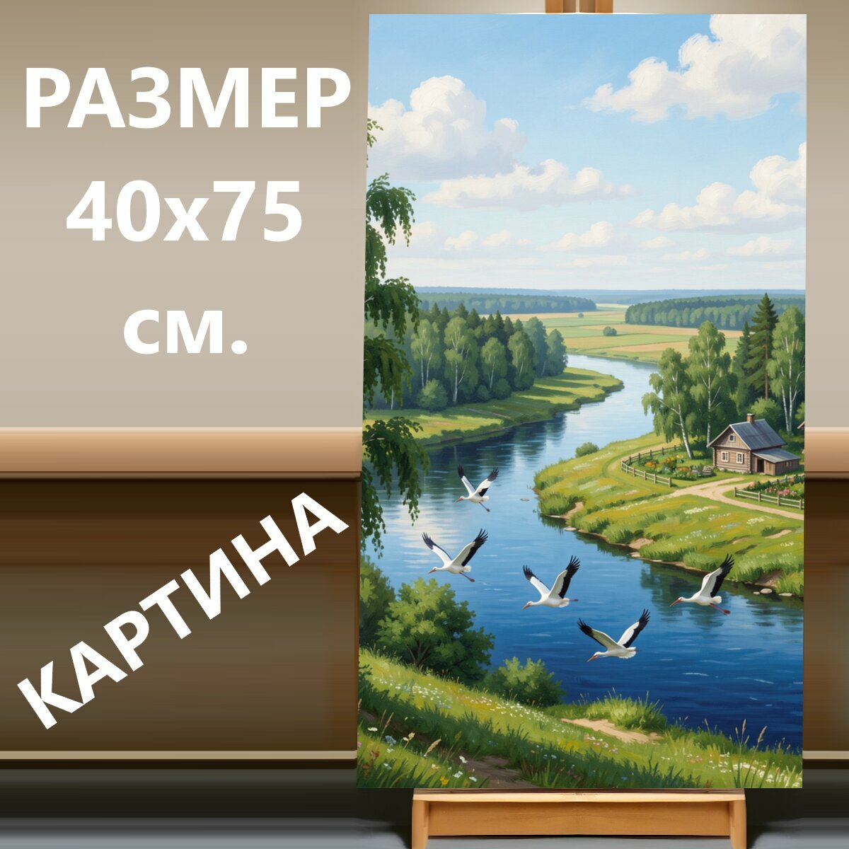 Картина на холсте "Летний речной пейзаж с деревней. Живописная сельская панорама с извилистой водой, зелёными берегами, берёзами и соснами." на подрамнике 75х40 см. для интерьера