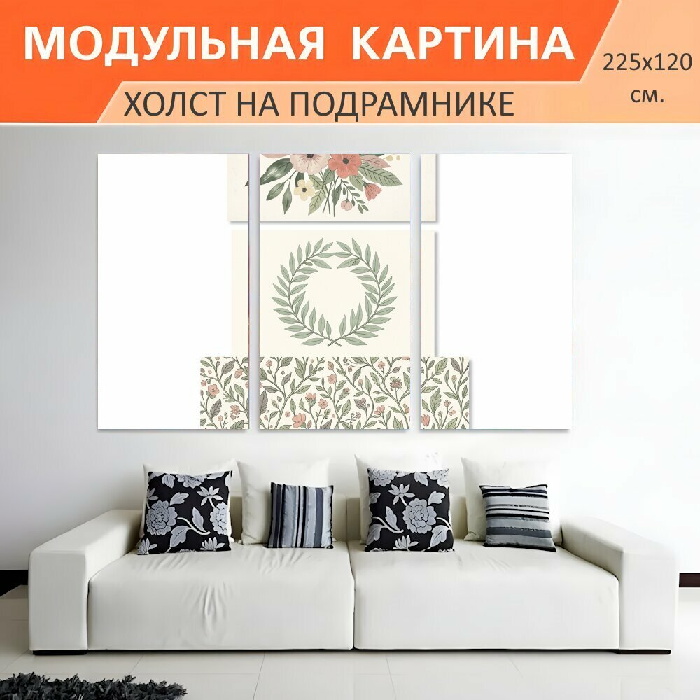 Модульная картина на холсте "Цветочный букет и венок. Нежная ботаническая композиция с розовыми и кремовыми цветами, зелёными." триптих на подрамнике 225х120 см. для интерьера