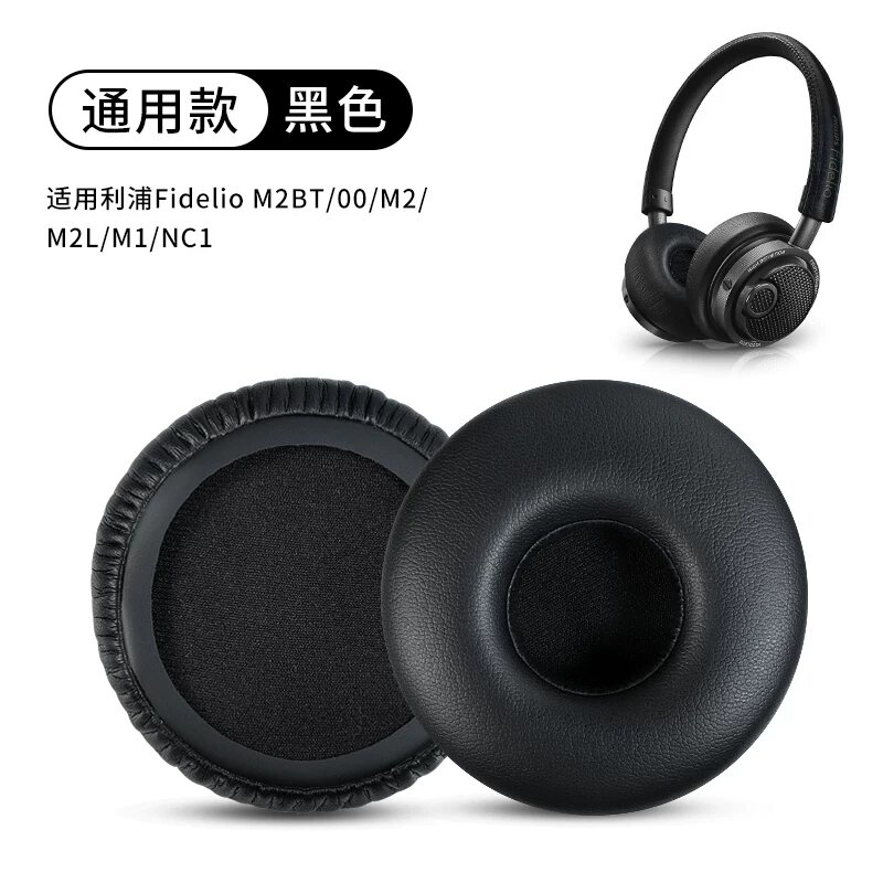 Накладки на наушники Philips Fidelio M1 M1BT M2BT M2 M2L NC1 - Черные (Пена/Искусственная кожа, с креплением)