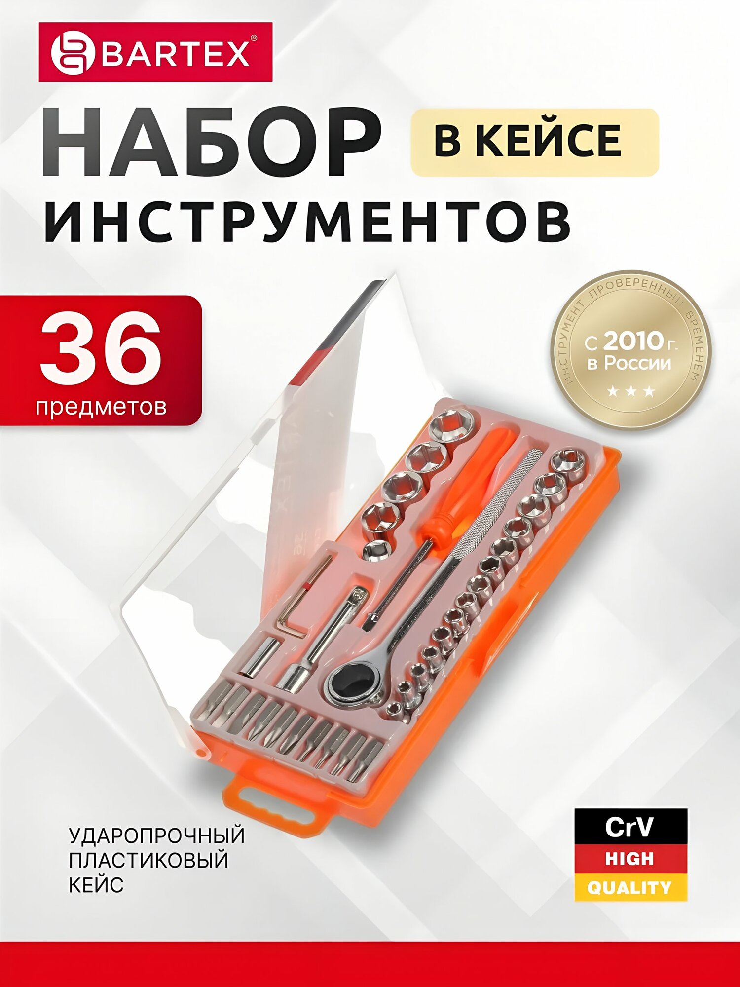 Набор инструментов Bartex 36 предметов, в органайзере, для дома и автомобиля