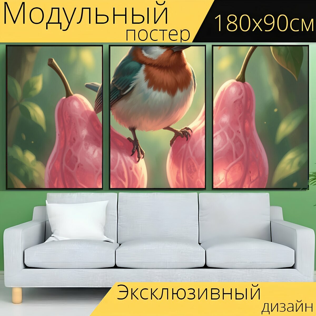 Модульный постер "Птица на розовых грушах. Нежная фантазийная иллюстрация: маленькая певчая птичка сидит среди светящихся розовых." 180 x 90 см. для интерьера на стену в тубусе