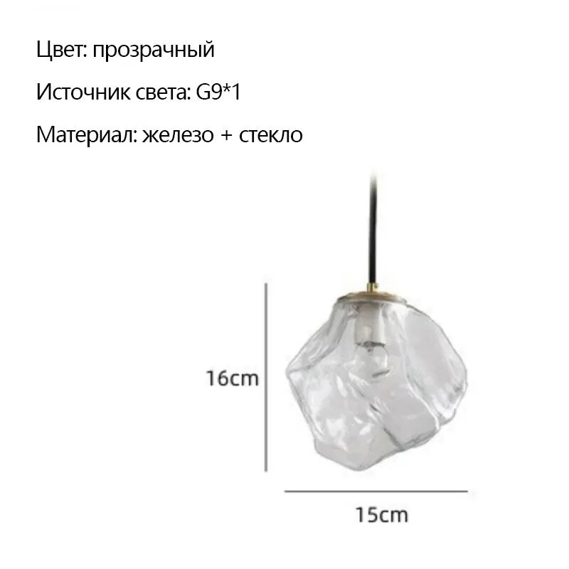 Светильник потолочный G9, 9 Вт, лавовое стекло, прозрачный, современный минималистский стиль — фото 1