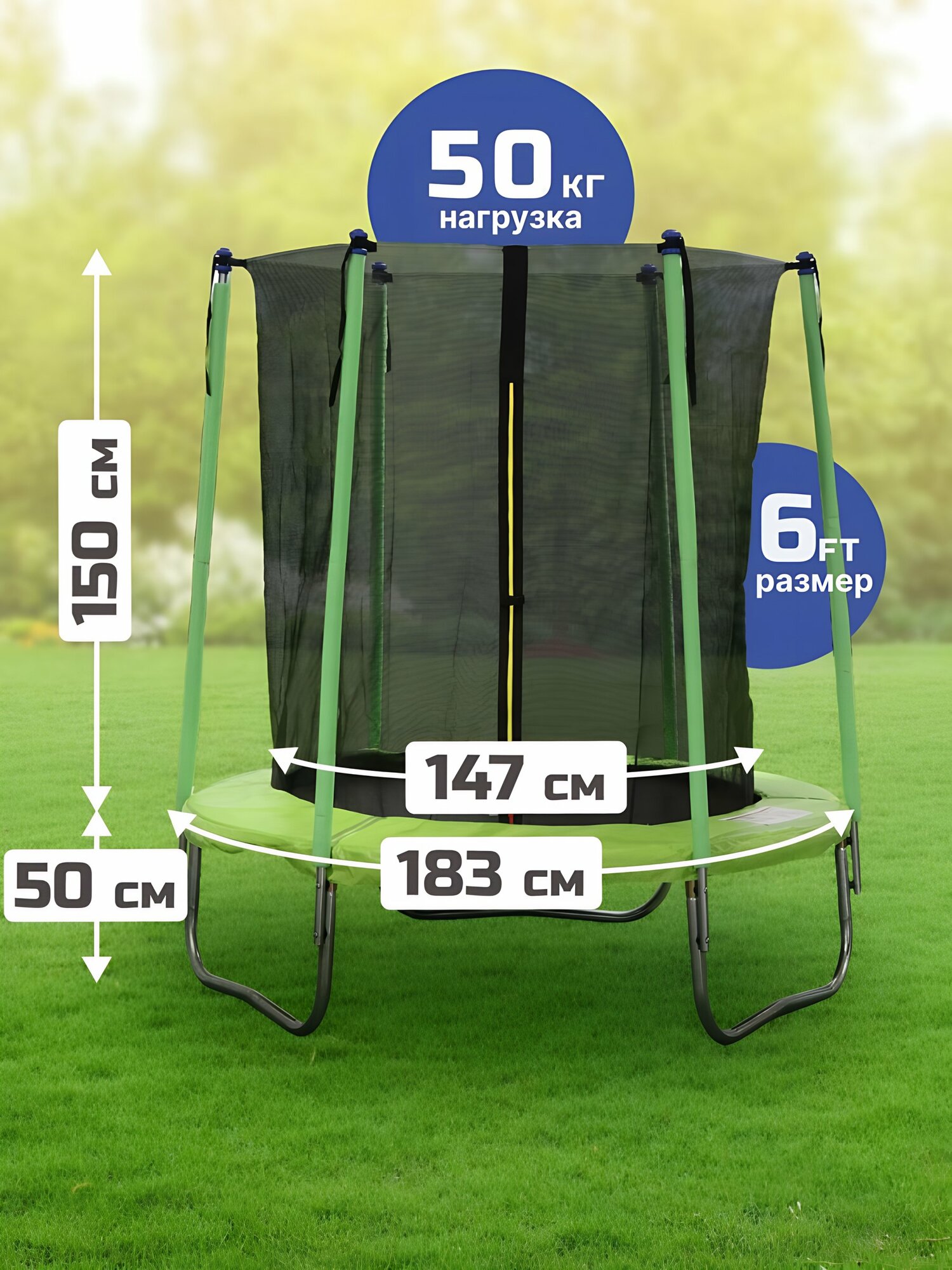 Батут детский каркасный 183х183х200 см, круглый уличный тренажер с защитной сеткой 150 см, нагрузка до 50 кг, салатовый.