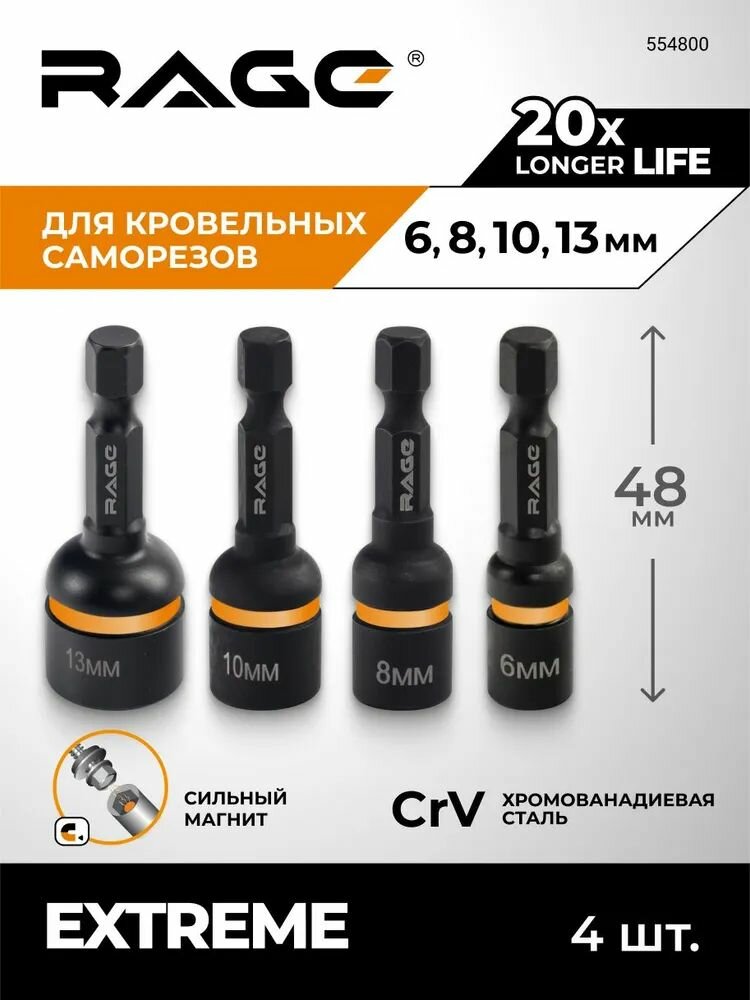 Биты для шуруповерта магнитные для кровельных саморезов 6 8 10 13 мм длина 48 мм 4 шт RAGE
