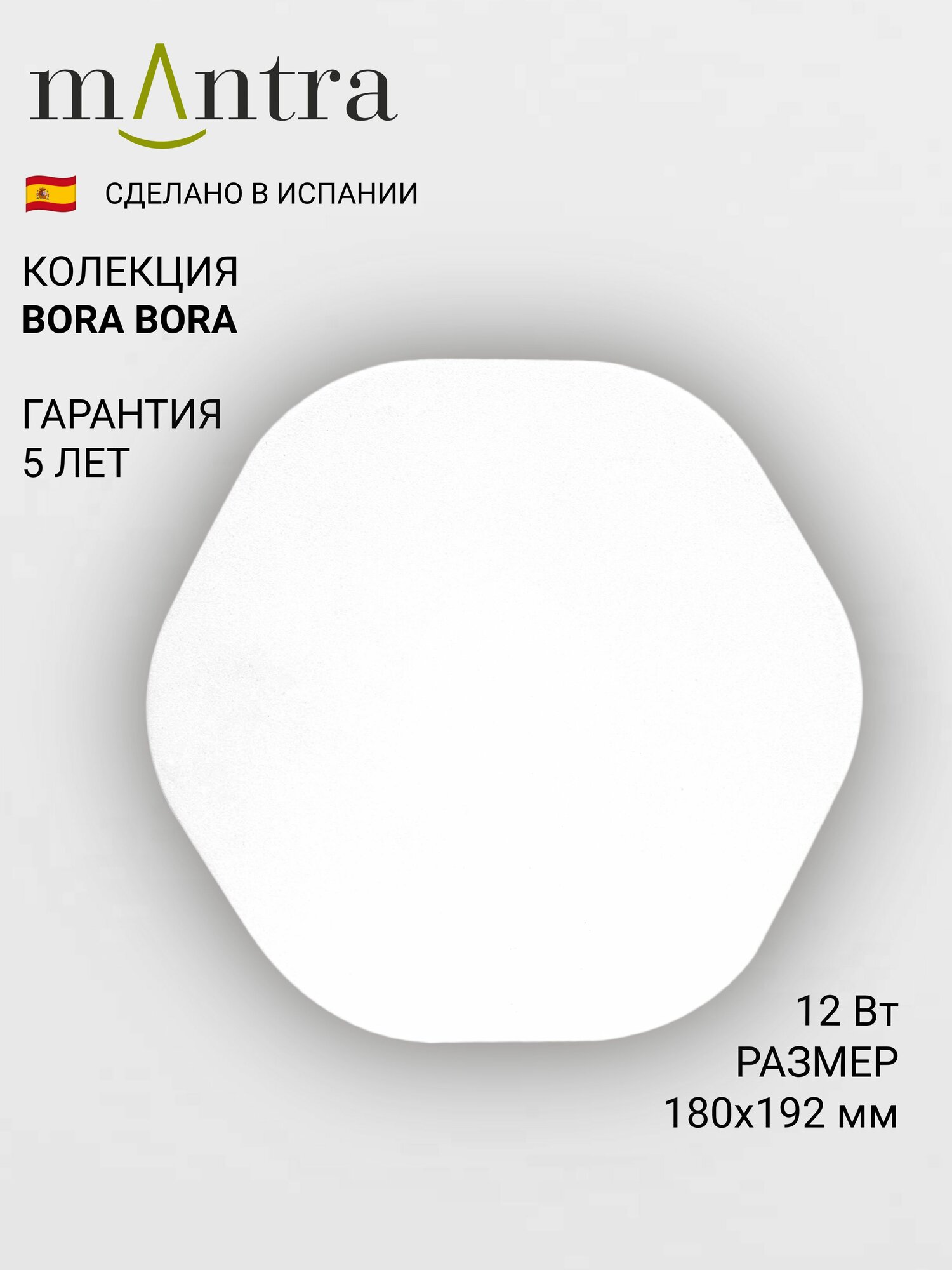 Настенно-потолочный светильник MANTRA BORA BORA C0106