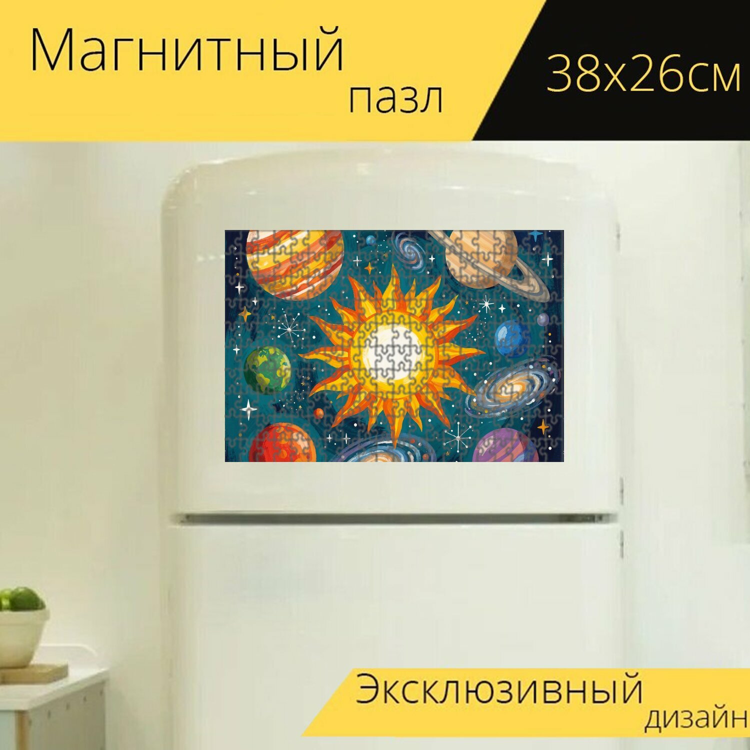 Магнитный пазл "Космическая система с солнцем и планетами. Яркая детская иллюстрация с центральным светилом, множеством разноцветных небесных тел, кольцами." для интерьера, 38х26 см.