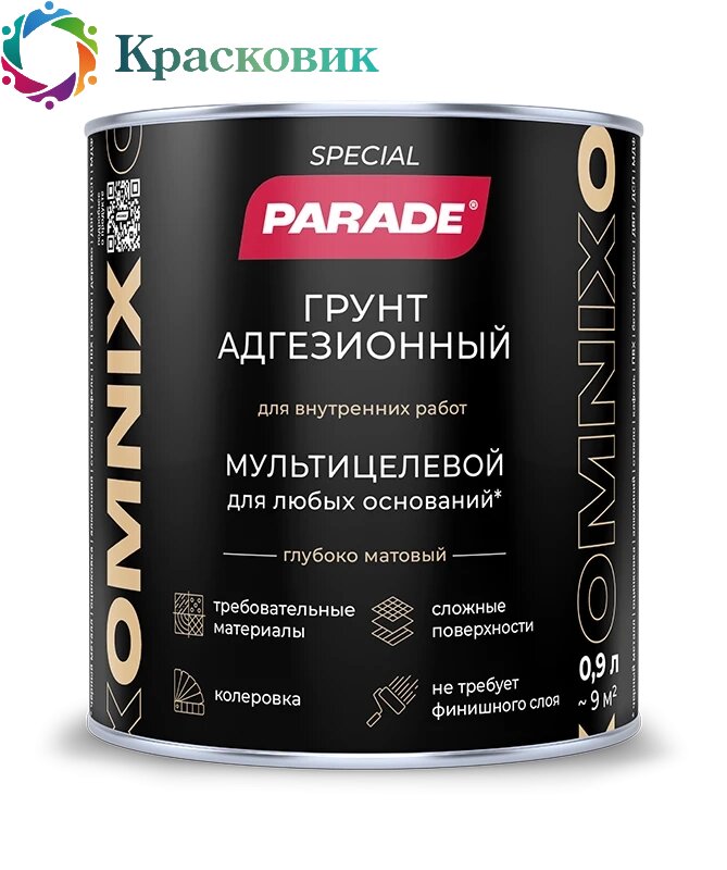 Грунт адгезионный PARADE OMNIX база А 0,9л