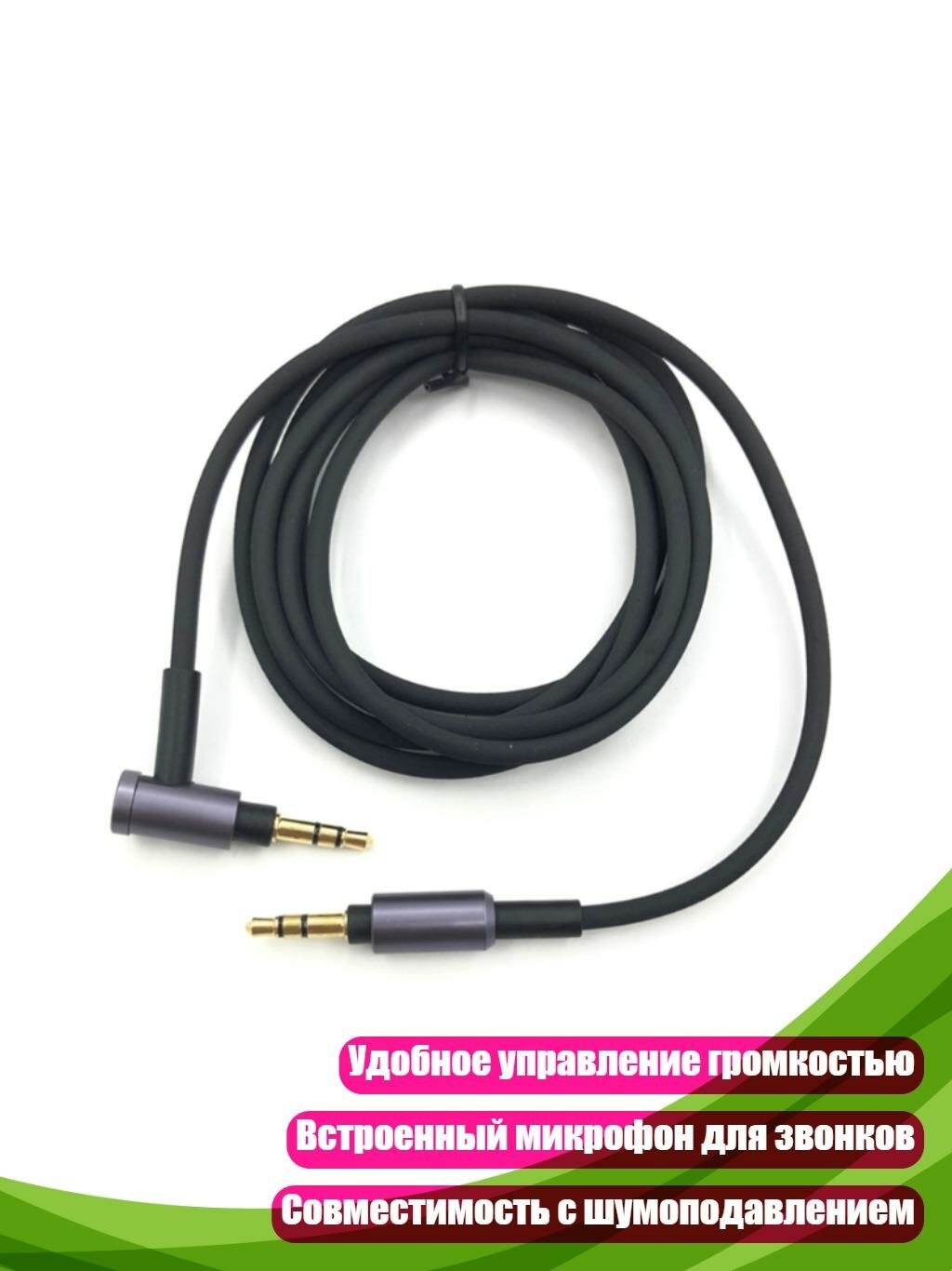 Аудиокабель с микрофоном и регулятором громкости для MDR-1A, MDR-1ABT, MDR-1ADAC, Черный - Без микрофона