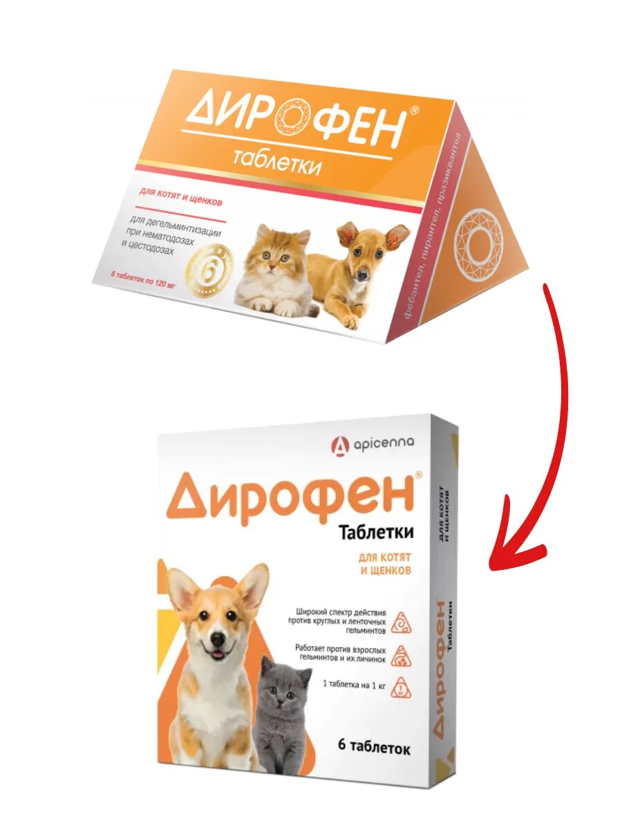 Дирофен для котят и щенков, 120 мг, таблетки, № 6