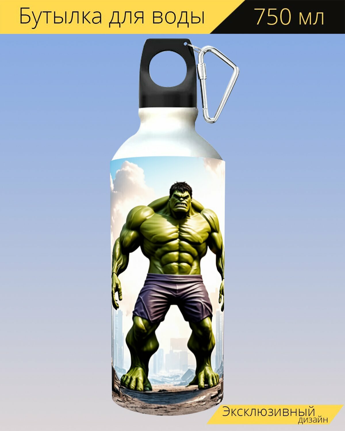 Бутылка фляга для воды "Hulk, преобразованный в рельефную статую, возвышается над руинами города, украшенного яркими граффити. солнечный свет." 750 мл. с карабином и принтом