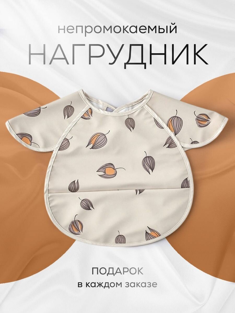 Детский непромокаемый нагрудник для кормления с карманом, слюнявчик, фартук, передник