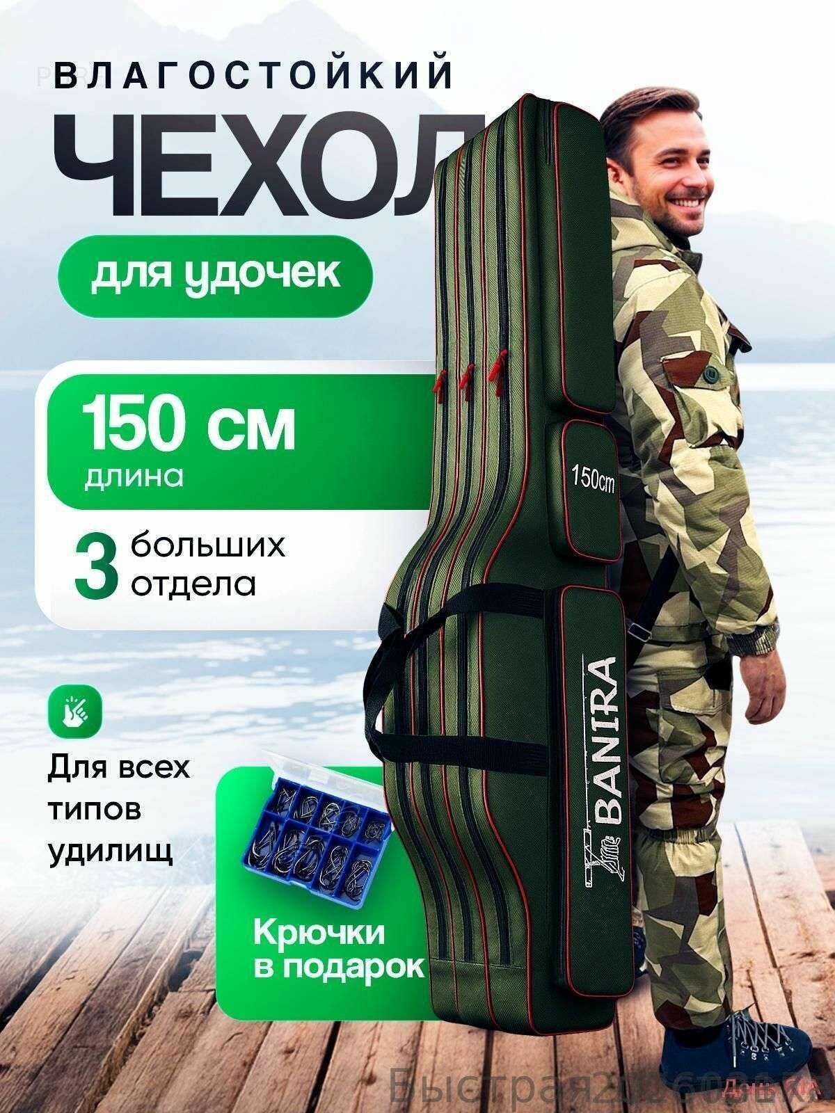 Новый 2026Чехол для рыболовного и охотничьего снаряжения