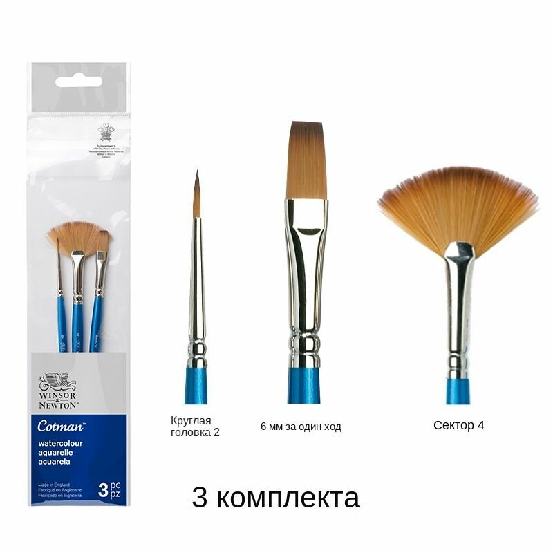 Winsor&newton Кисть для рисования