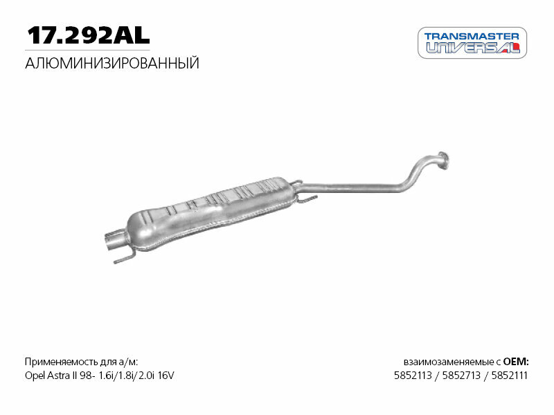 Резонатор OPEL ASTRA II 98- 1.6I/1.8I/2.0I 16V/852
