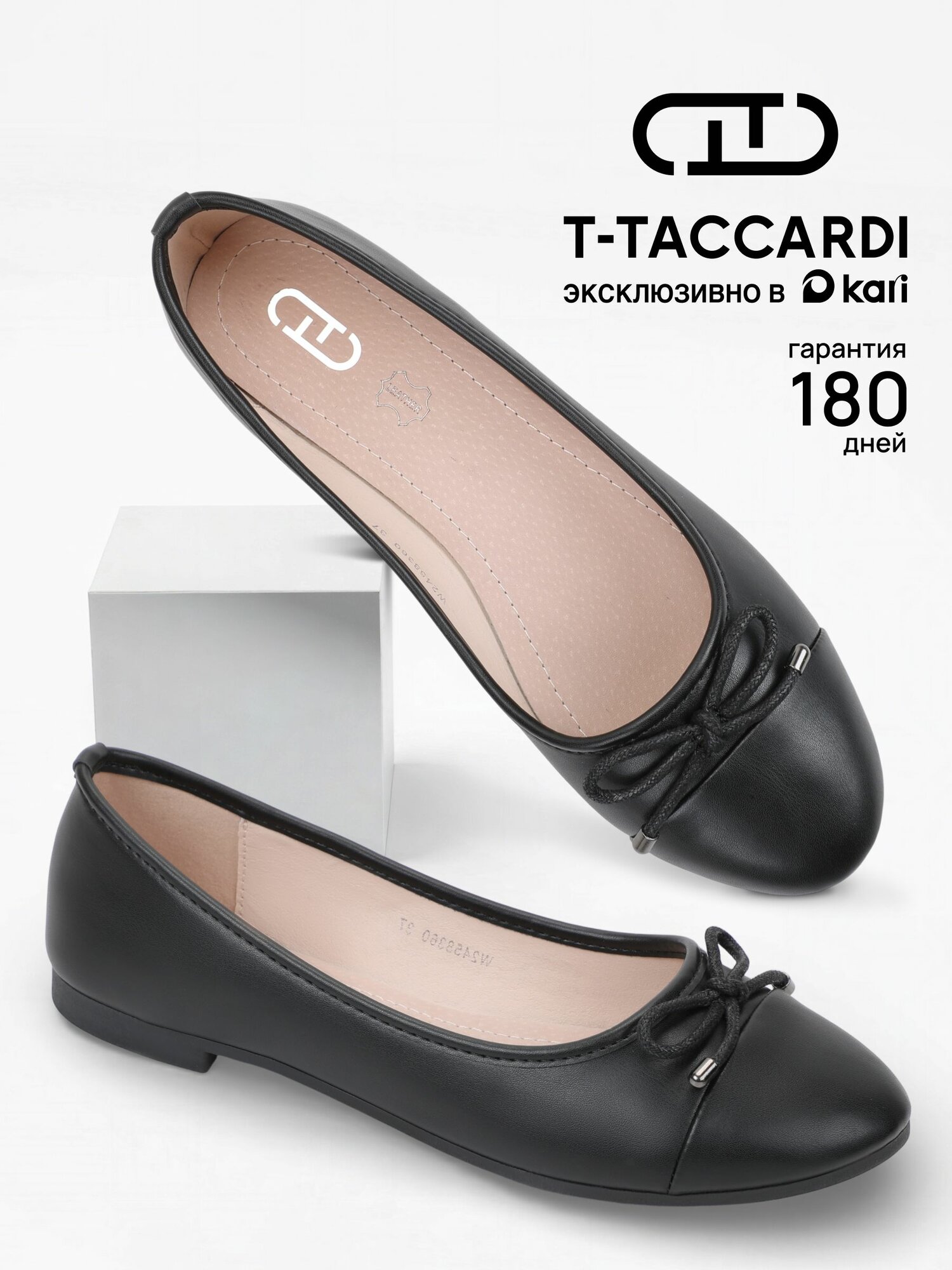 Балетки Весна-лето 2026