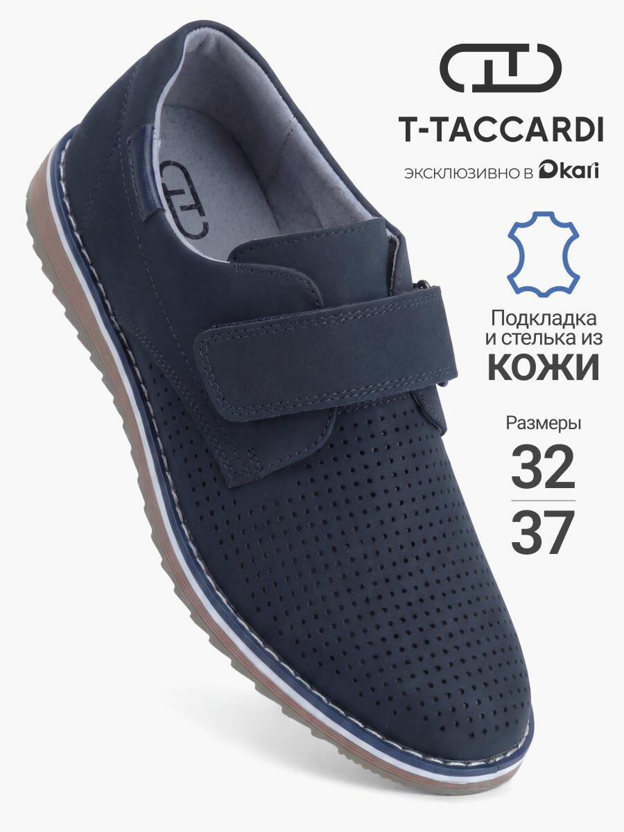 Туфли Весна-лето 2026