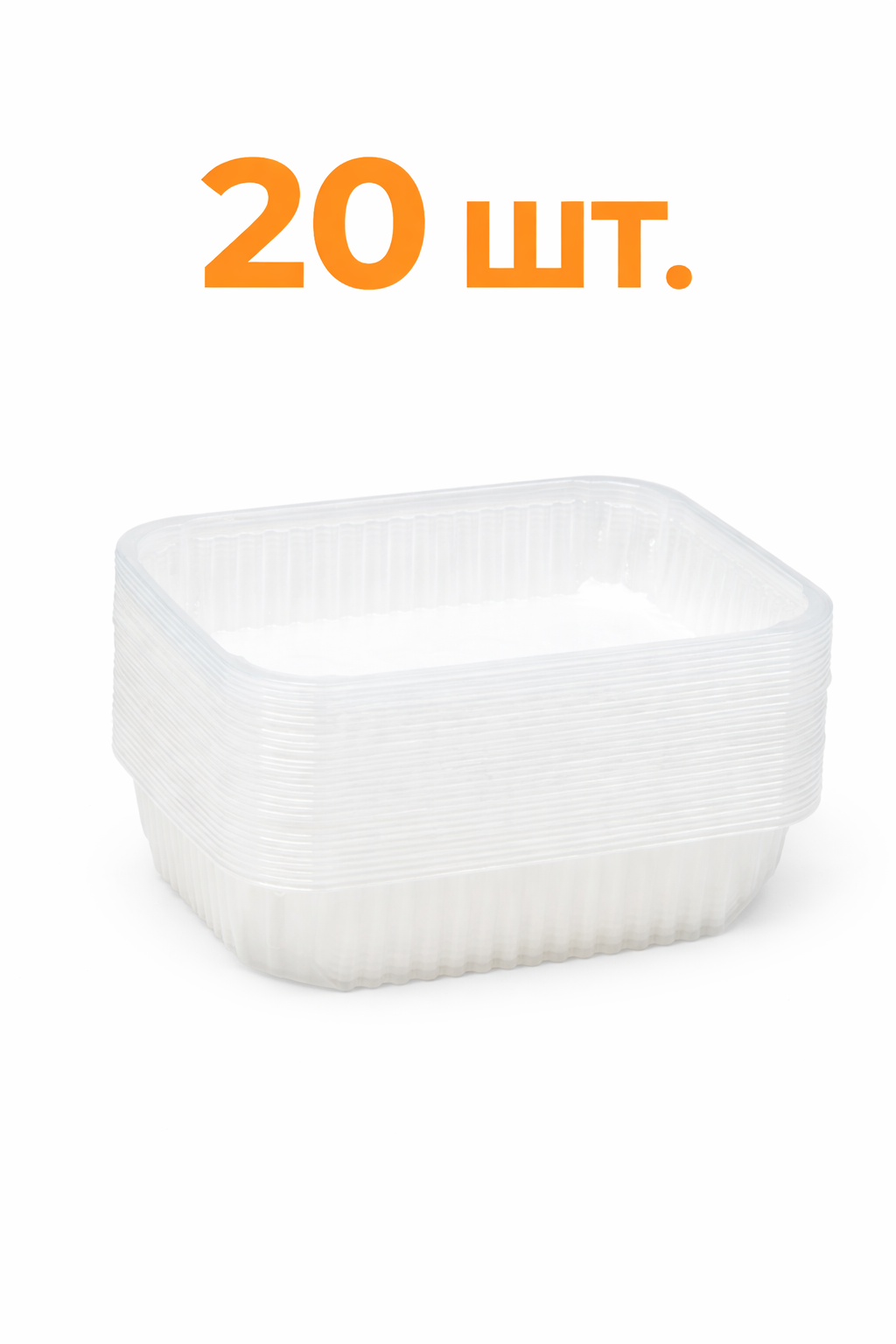 Контейнер для заморозки, полипропилен, прямоугольный, 500мл, 20шт