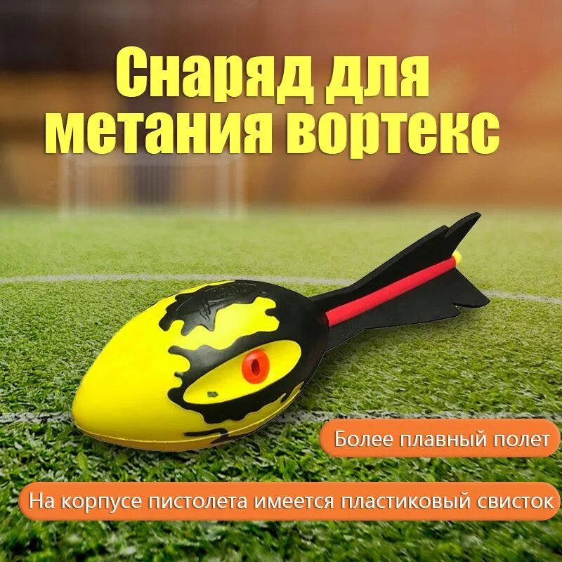 Мяч для метания