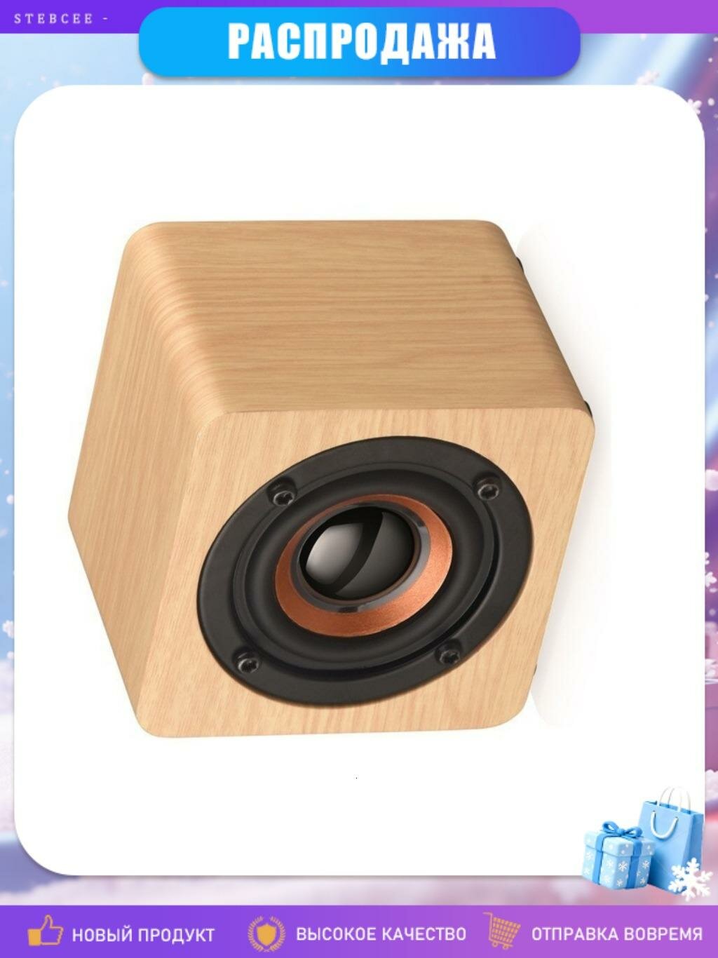 Декоративная деревянная Bluetooth-колонка, Узор из желтого дерева