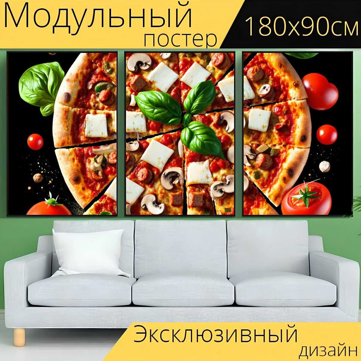 Модульный постер "Итальянская пицца с разнообразными начинками, такими как помидоры, сыр, колбаса, лук, грибы и базилик, парит в." 180 x 90 см. для интерьера на стену в тубусе