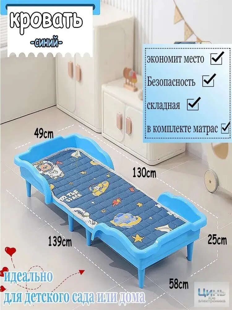 Кровать раздвижная детская синяя 49х130 см с матрасом из пластика