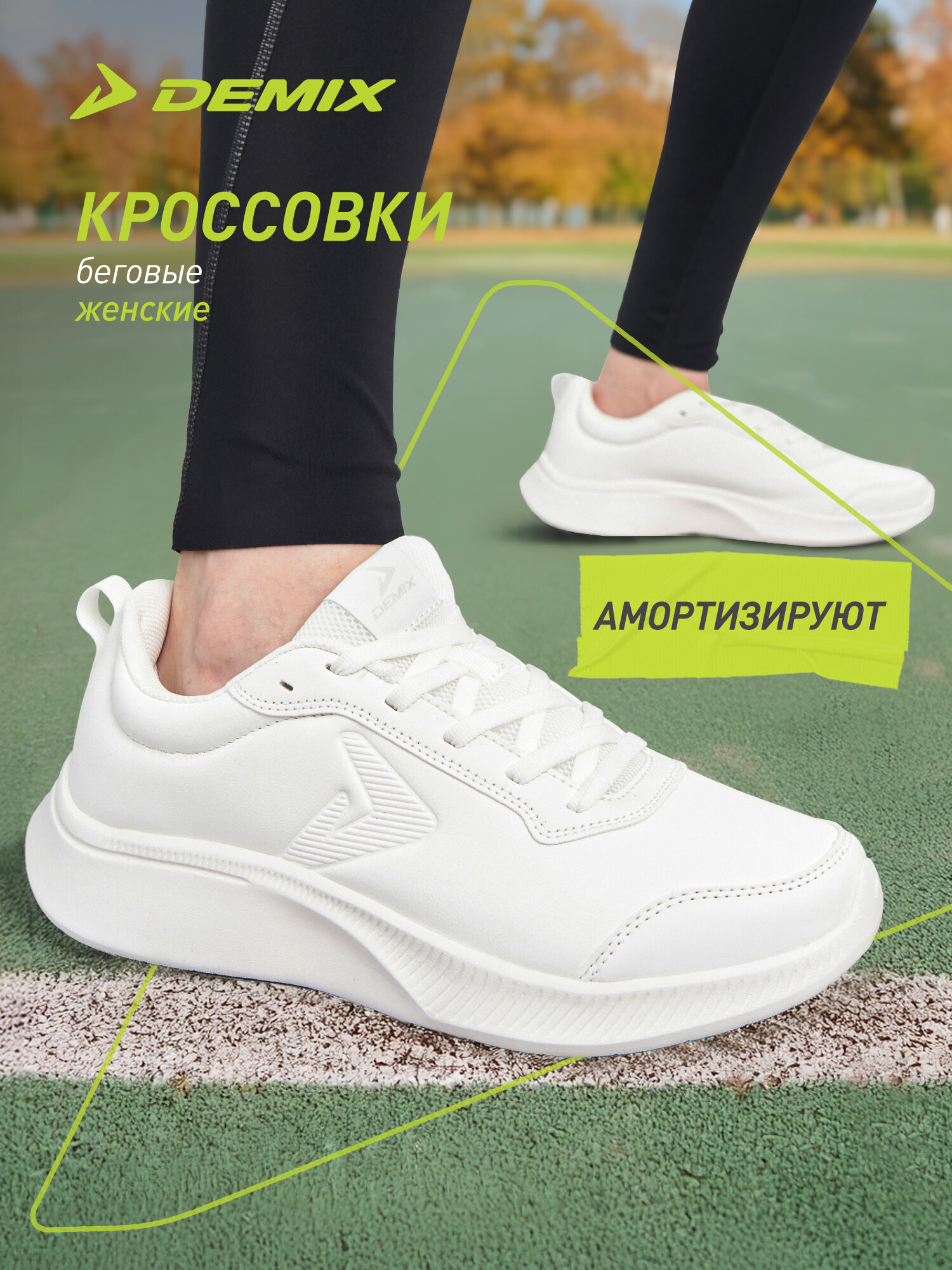 Кроссовки SP TURBO PU MP W