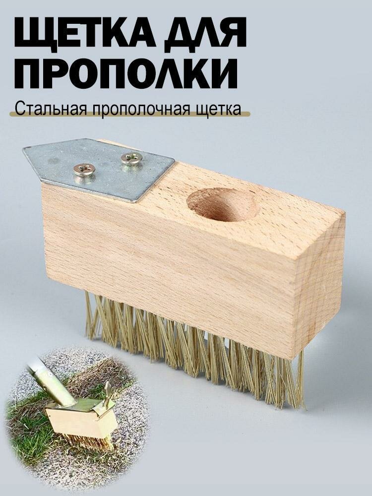 Садовая проволочная щетка для прополки с длинной ручкой, сверхтвердая проволочная щетка из массива дерева с медным покрытием
