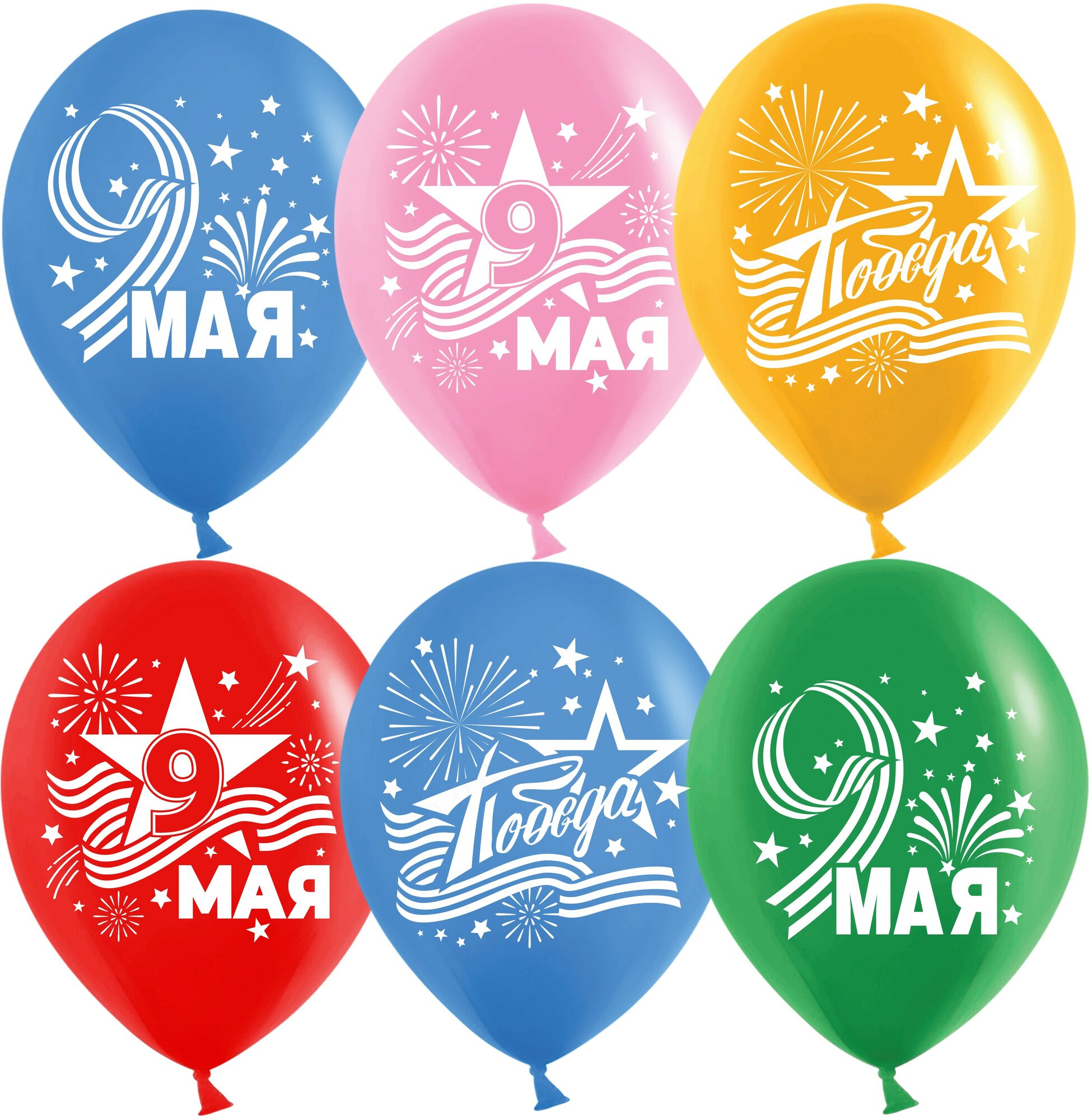 Шар (12'/30 см) 9 Мая, Ассорти, пастель, 2 ст, 25 шт.