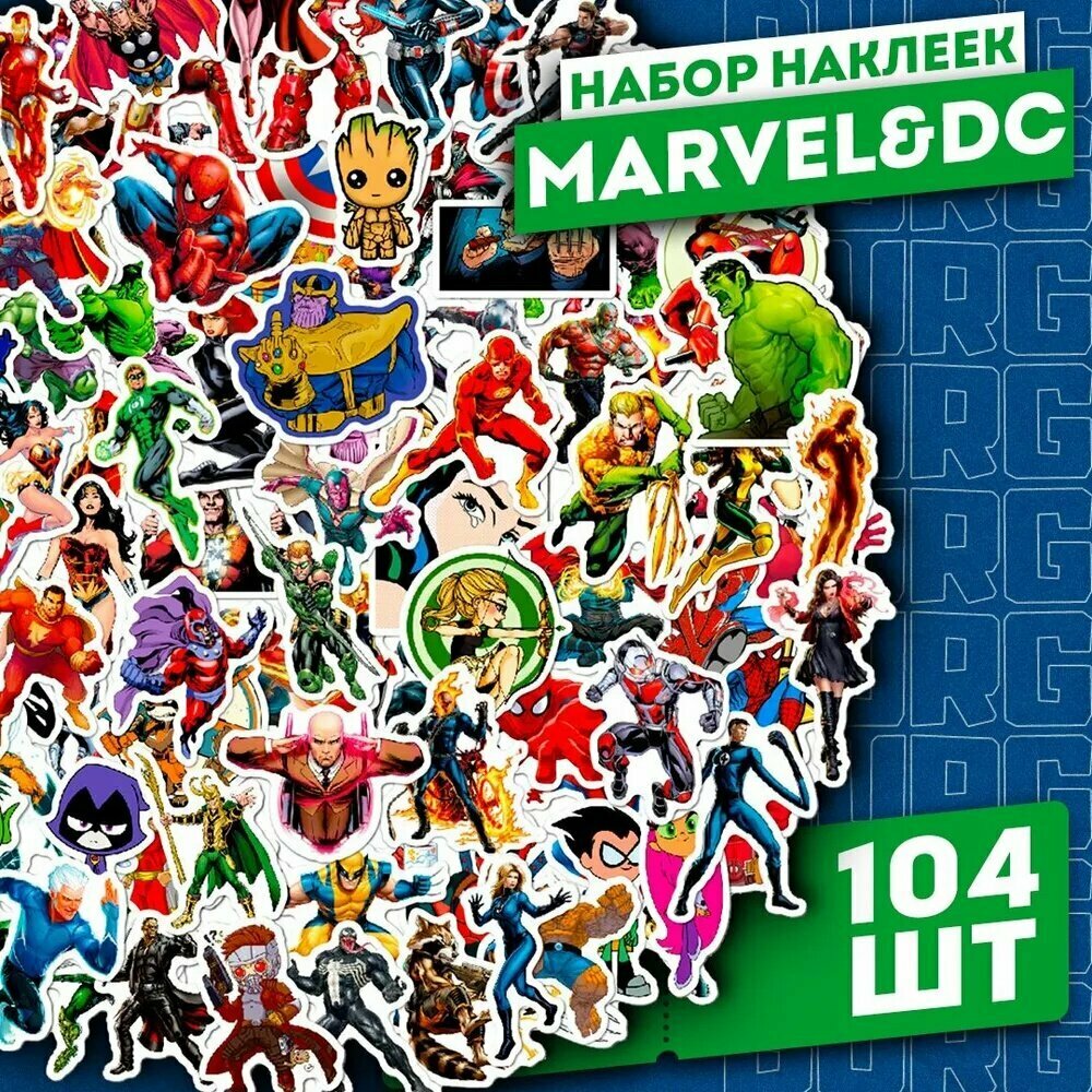Набор наклеек Marvel/DC, 104 наклейки, многоразовые, виниловые