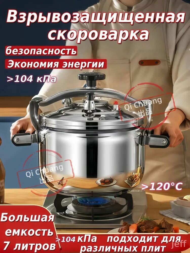 Автоклав домашний SANZHHU на 7 литров с давлением 90 кПа и температурой 100 градусов, надежный бестселлер для консервирования