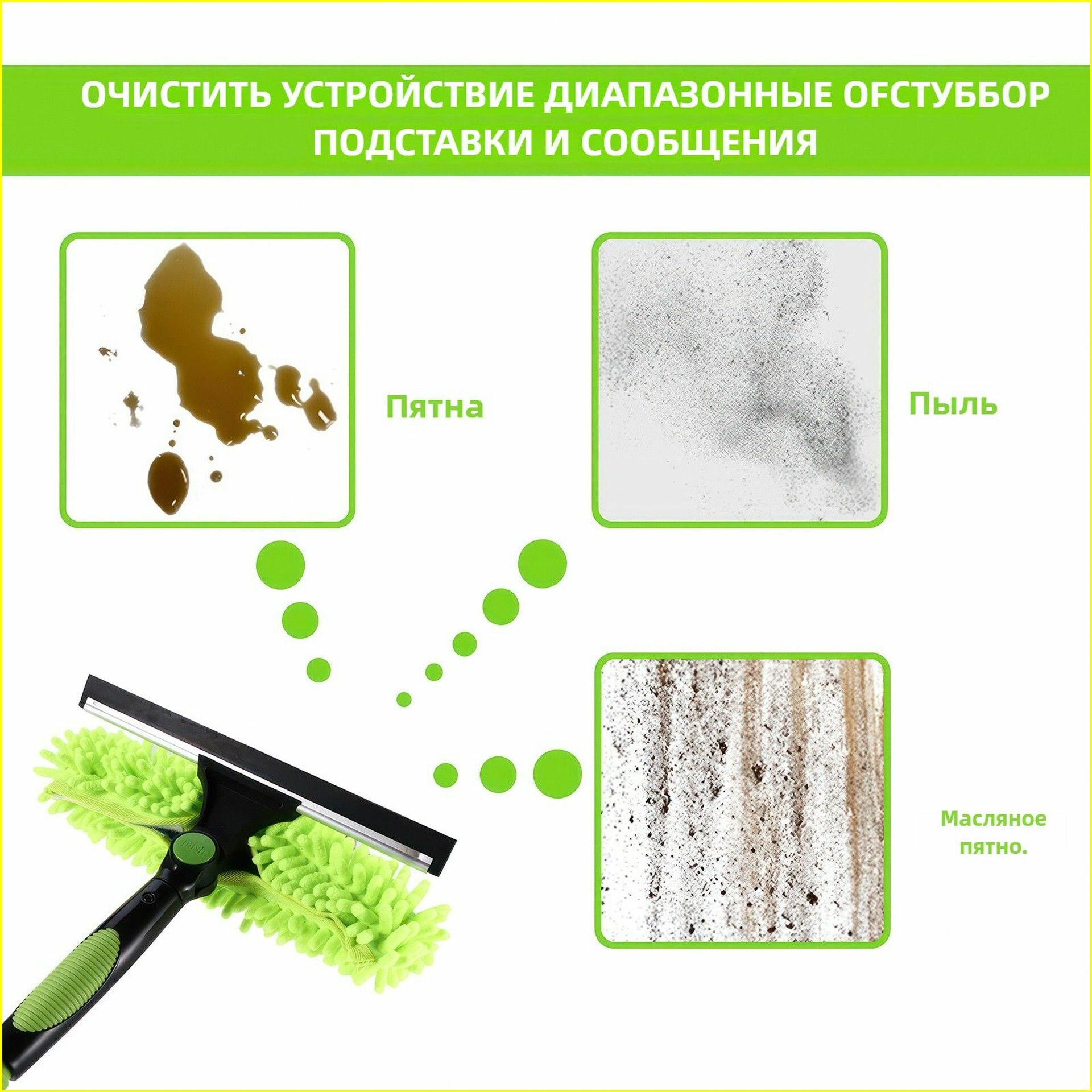 Стеклоочиститель — фото 1