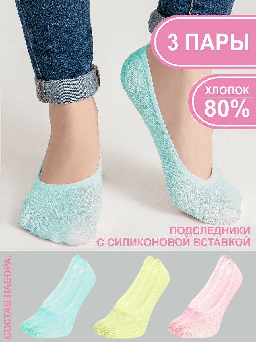 Подследники, комплект