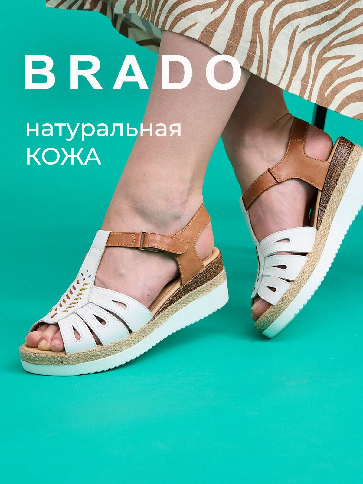 Босоножки