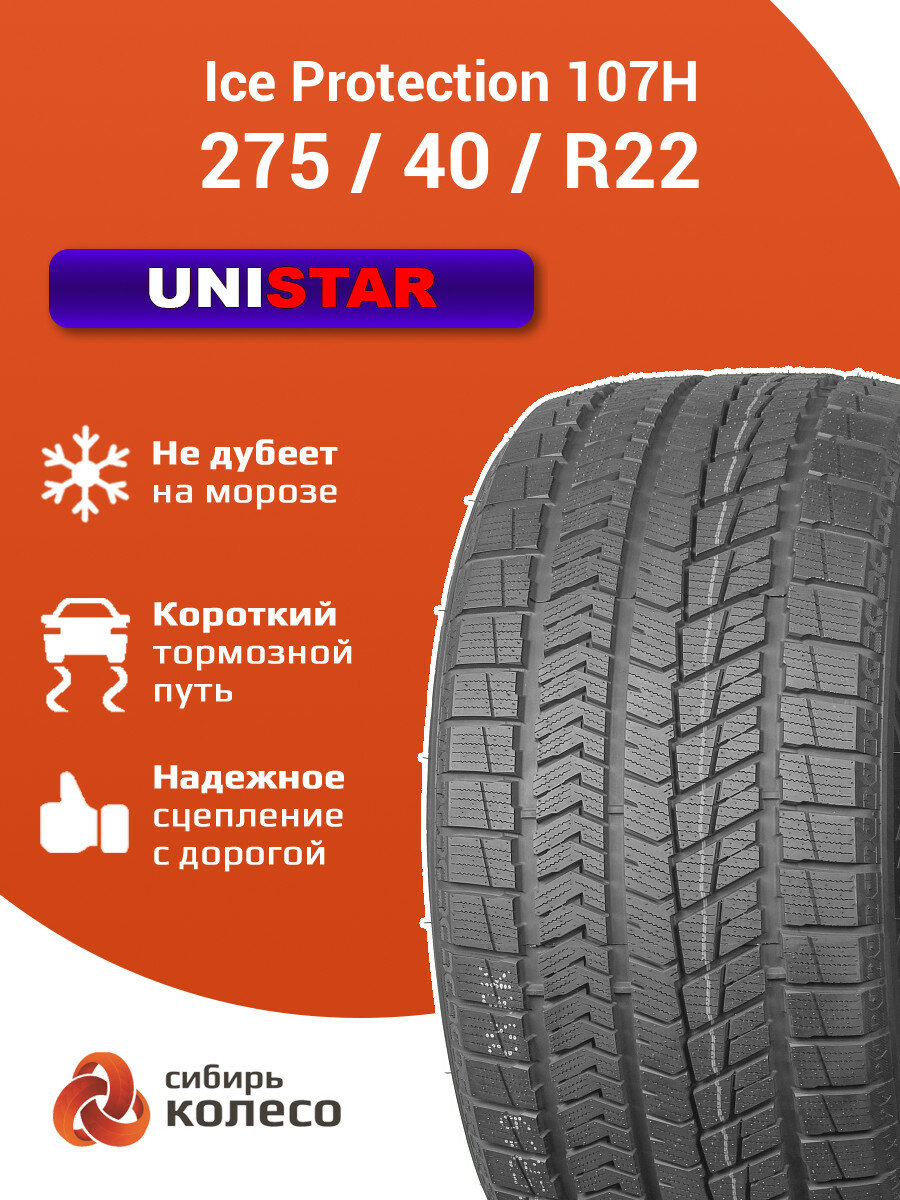 275/40R22 Unistar Ice Protection 107H