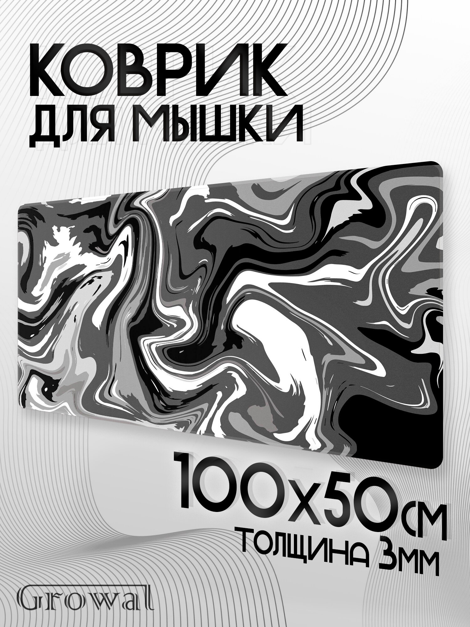 Коврик для мыши игровой (100х50см, 3мм.)