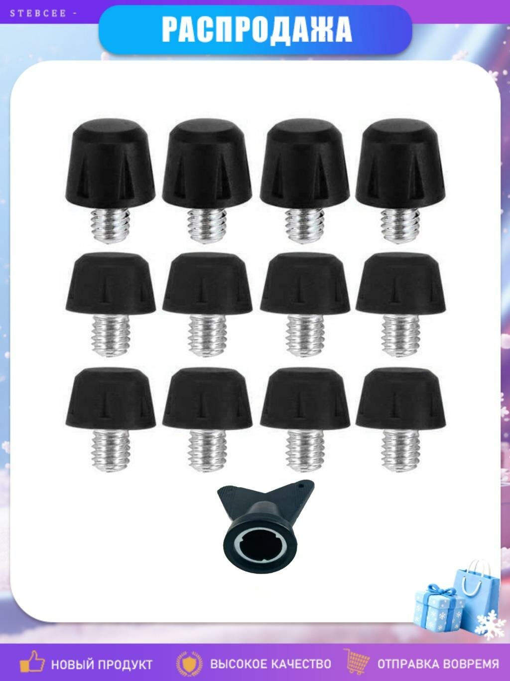 Запасные шипы для футбольных бутс, 12 шт, Черный - 10mm