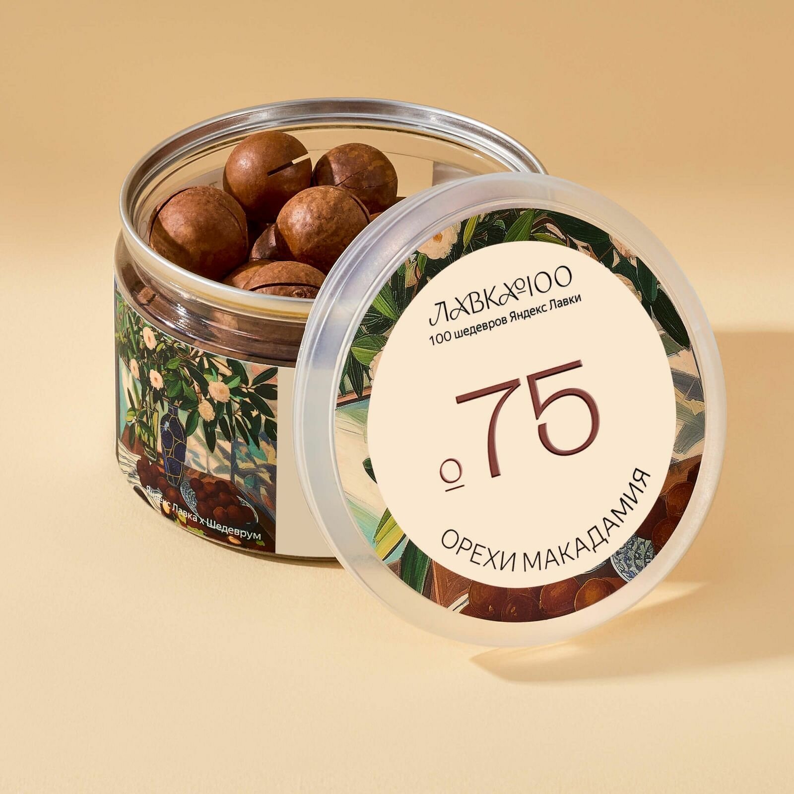 Макадамия в скорлупе, без обжарки «Лавка 100», 220 грамм, ЮАР