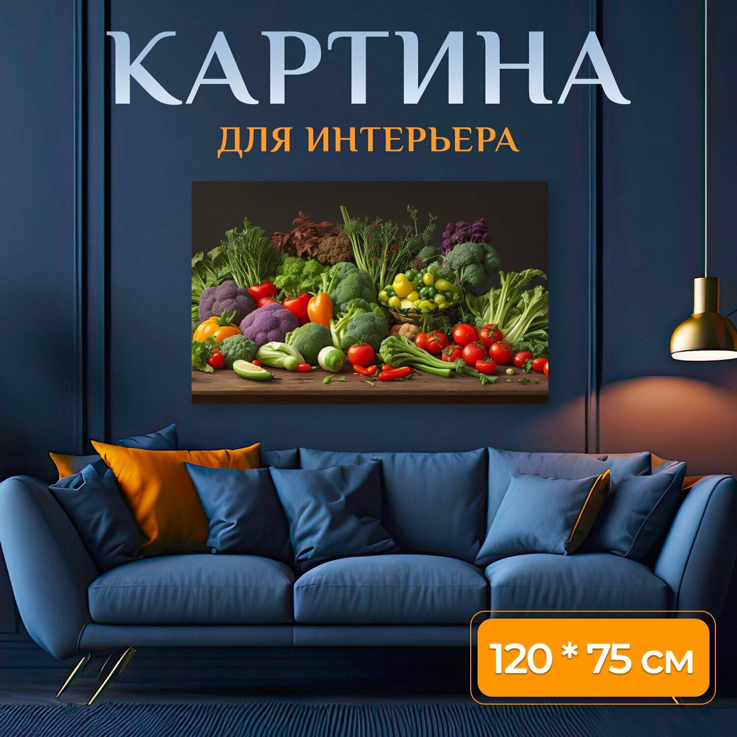 Картина на холсте "Натюрморт с овощами в картинках" на подрамнике 120х75 см. для интерьера
