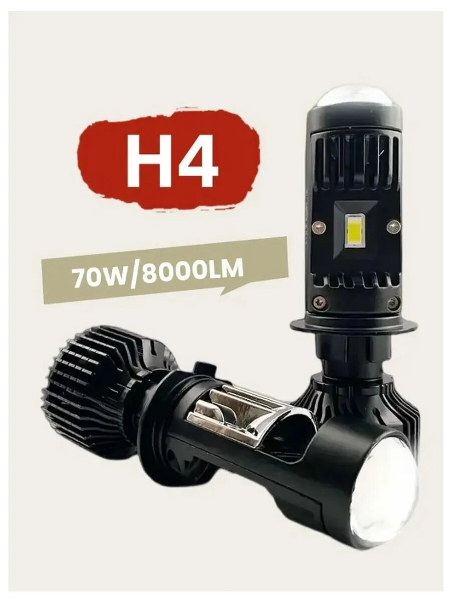 H4 Лампа автомобильная 2 шт