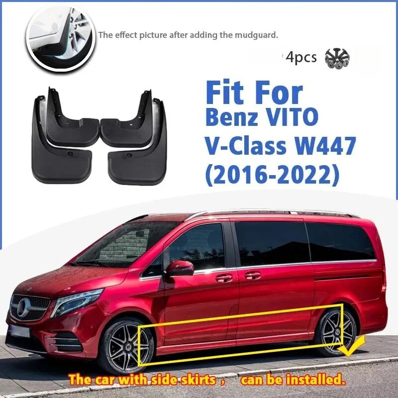Передние и задние брызговики для Mercedes Benz Vito V Class W447 2016-2022, With side skirts