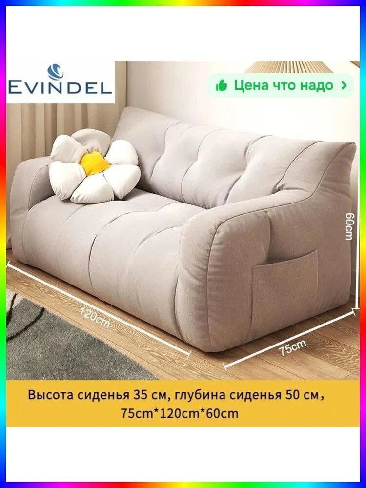 Кресло-мешок Диван, Нетканое волокно, Размер XXXL, серый,100*55*110
