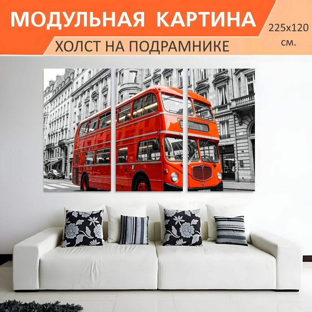 Модульная картина на холсте "Красный двухэтажный автобус в городе. Яркий винтажный автобус алого цвета едет по улице среди серых." триптих на подрамнике 225х120 см. для интерьера