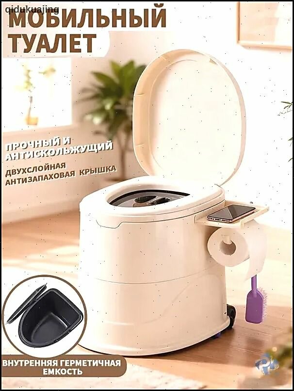 Ведро-туалет