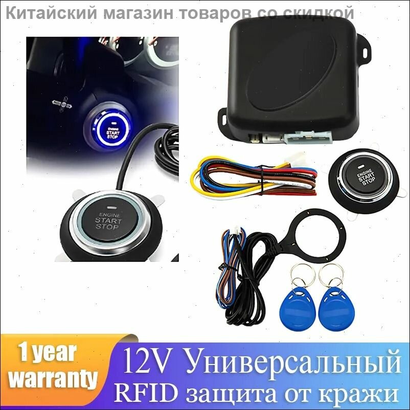 Иммобилайзер