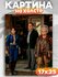 Картина на стену Fallout, на подрамнике, 1шт, 25х17 размер.